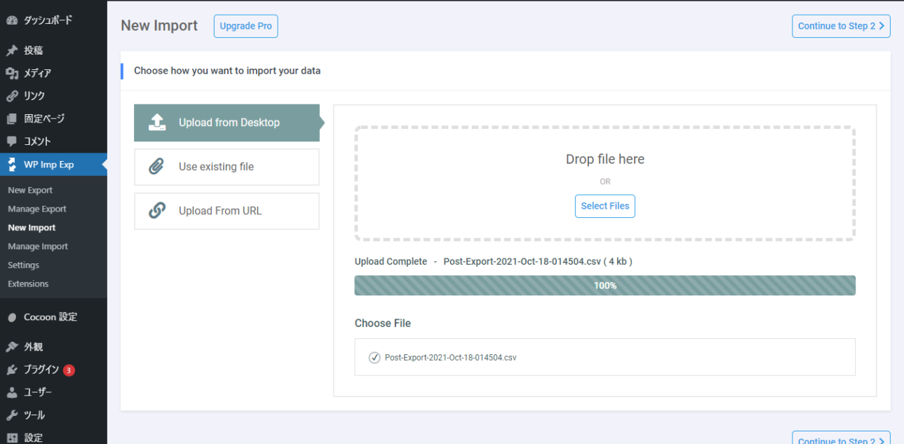 【WordPress】高度なCSVエクスポート・インポートができるWP Import Export Lite | Code Island